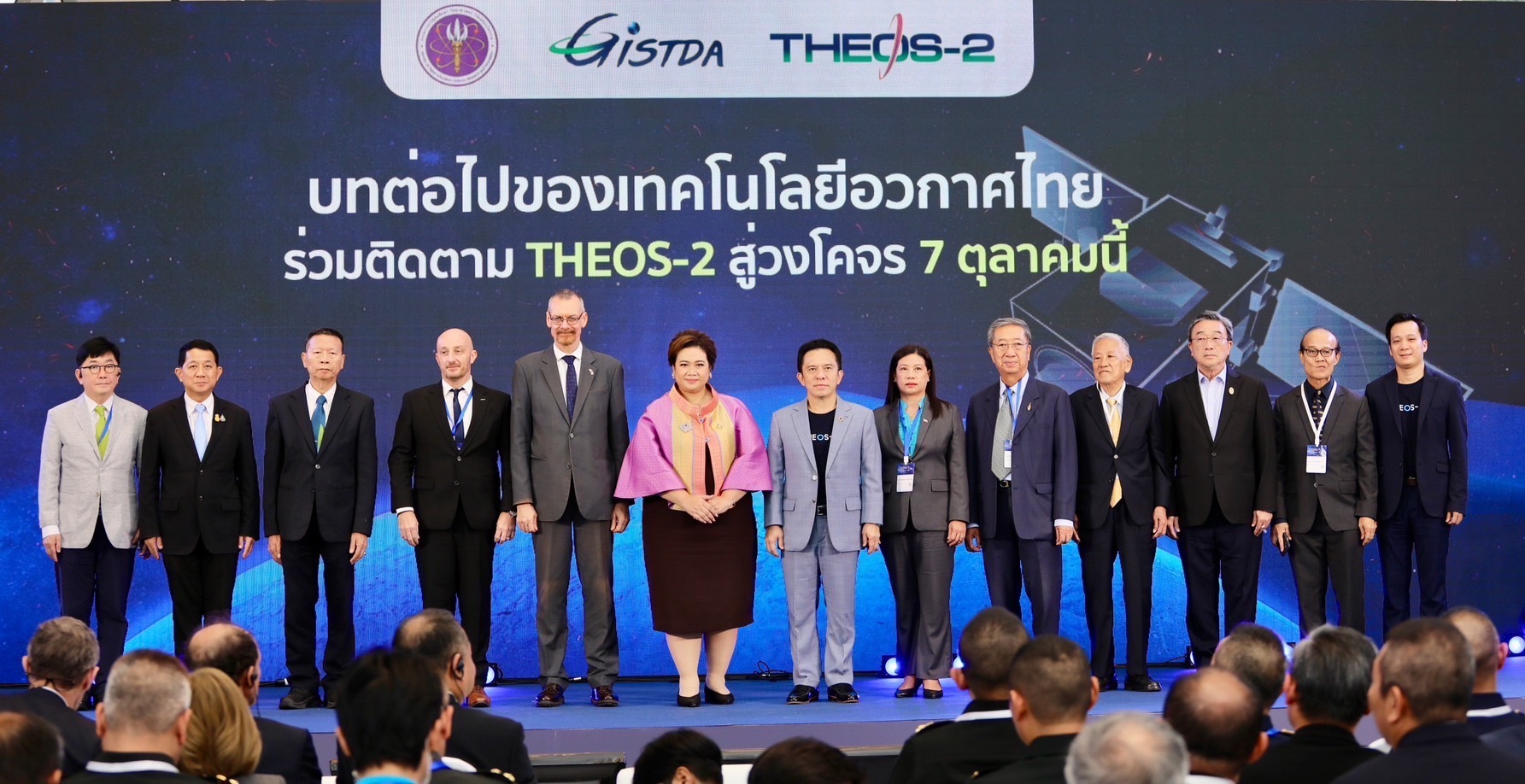 Thailand to Launch THEOS-2 into Space on October 7th